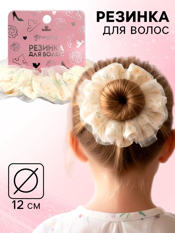 Волшебное королевство Резинка для волос «Цветы» бежевая