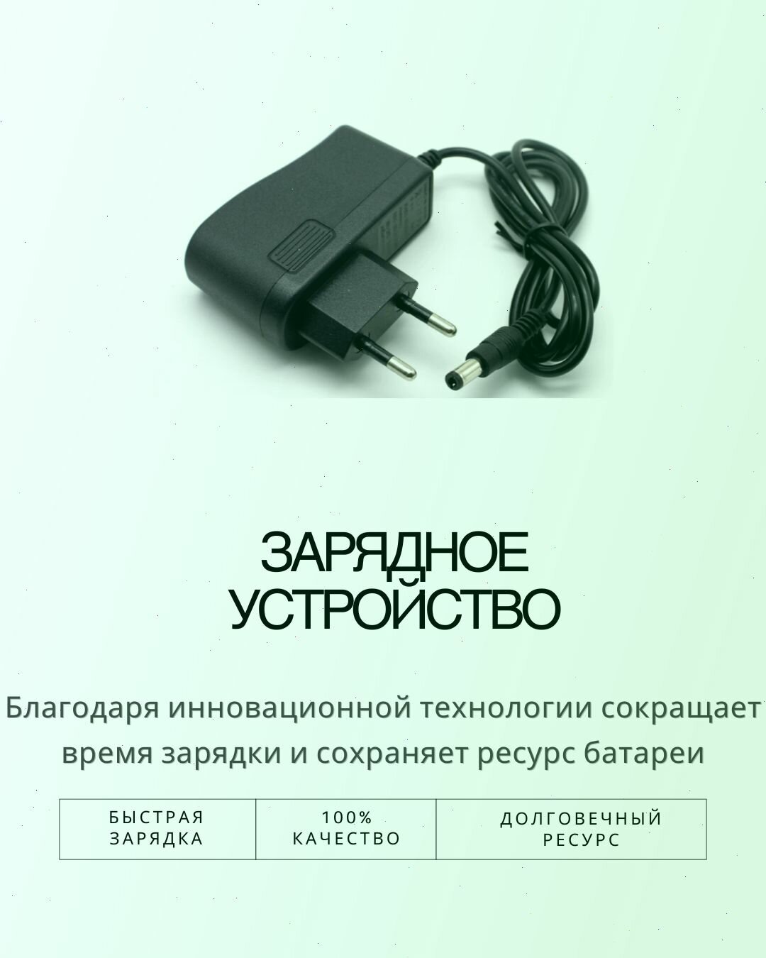 Зарядное устройство для iRobot Roomba 800