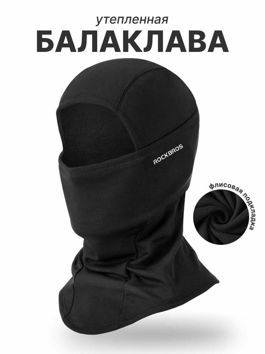 Балаклава шлем Dane OK