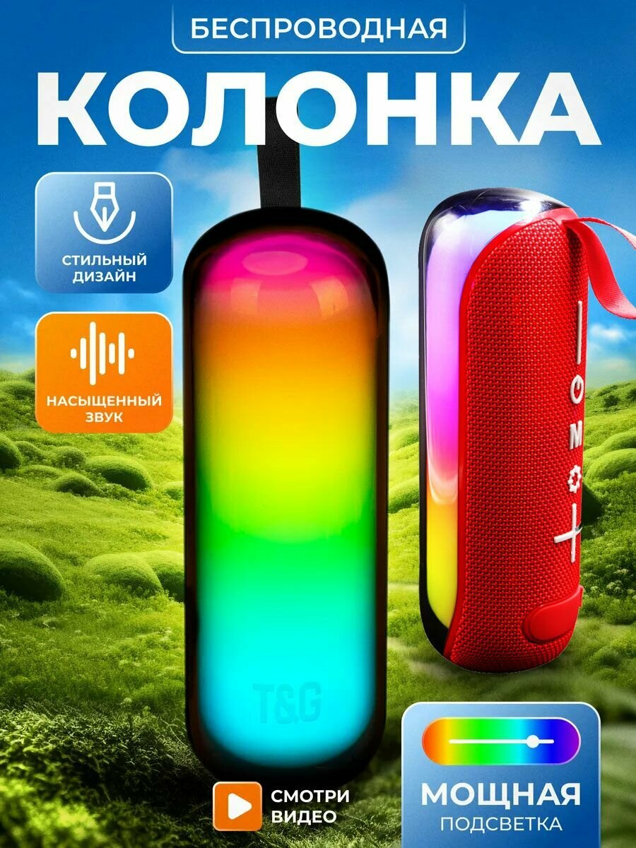Светодиодный динамик Bluetooth, беспроводной сабвуфер, FM-радио с USB / TF/ SD/ TWS