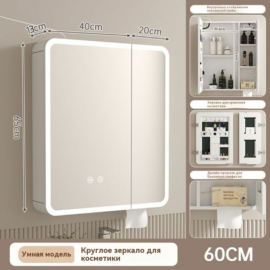 Beryoza Co. Зеркало-шкаф, 60х11х65 см
