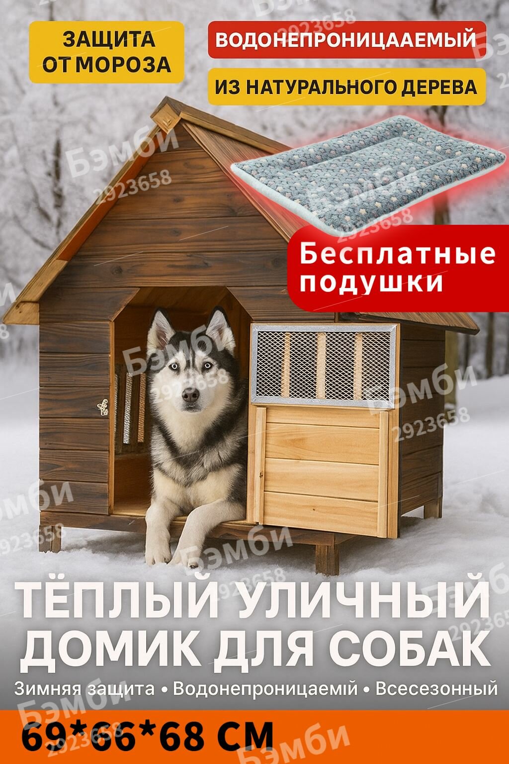 Будка для собак уличная утепленная/Влагостойкая и ветроустойчивая/Деревянное жильё