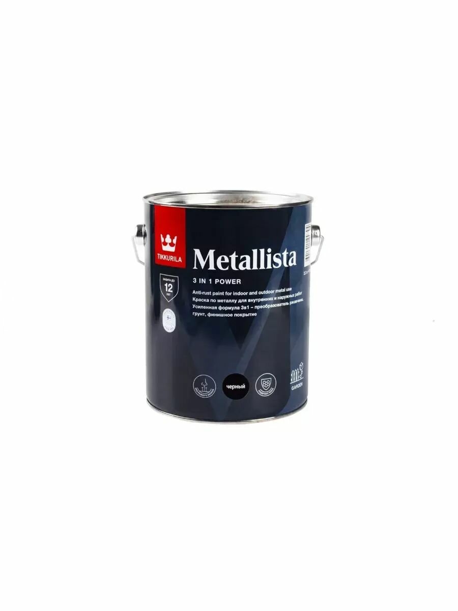 TIKKURILA METALLISTA краска по ржавчине 3 в 1, молотковая, глянцевая, черный (2,3л)