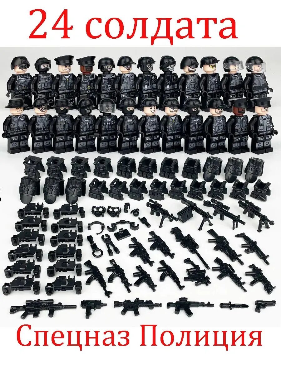 Человечки SWAT минифигурки солдатики , российский военные развивающие игрушки
