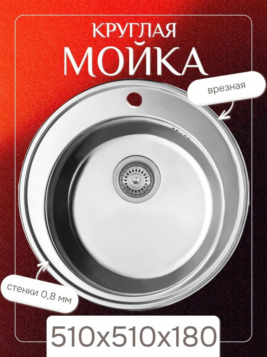 Мойка круглая 51 см из нержавейки KAISER KSS-510