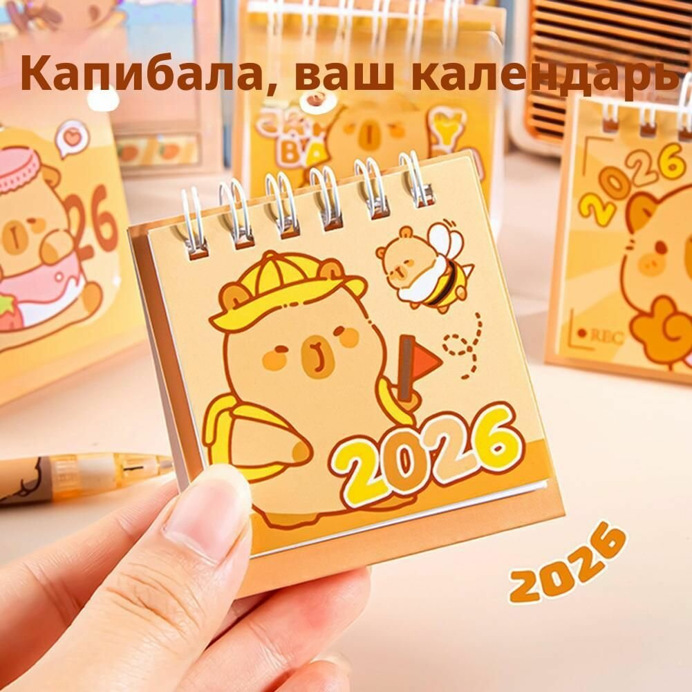 Мини настольный календарь