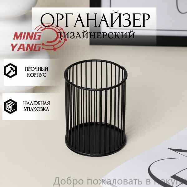 Органайзер для косметики, хранения кистей для макияжа, канцелярии Стакан декоративный