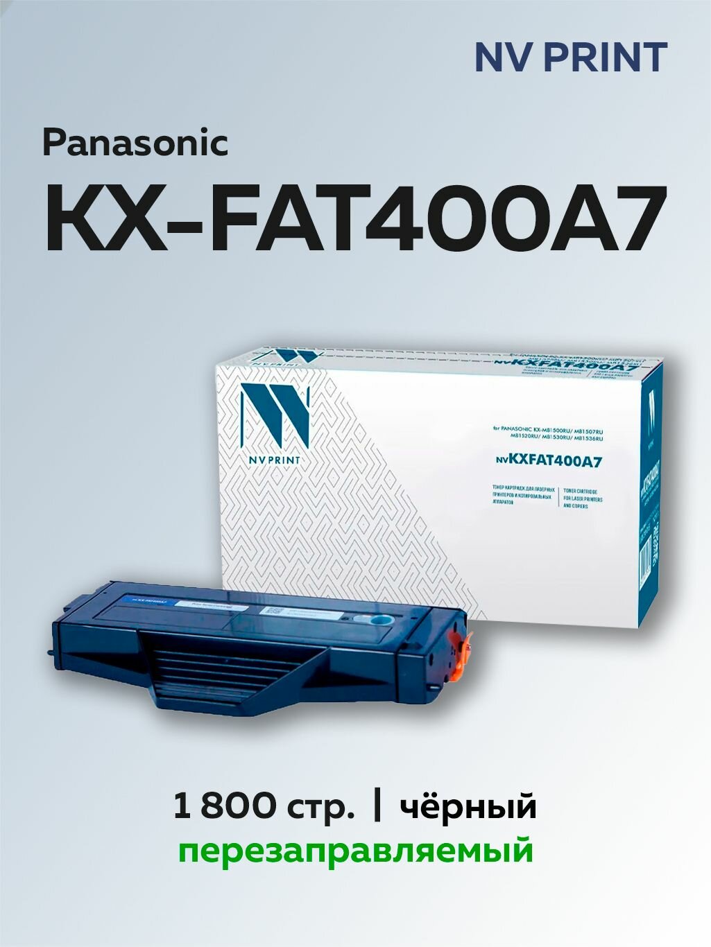 Картридж NV Print KX-FAT400A7 для Panasonic KX-MB1500RU/ MB1507RU/ MB1520RU