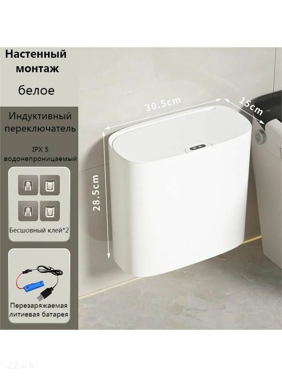 Мусорный бак