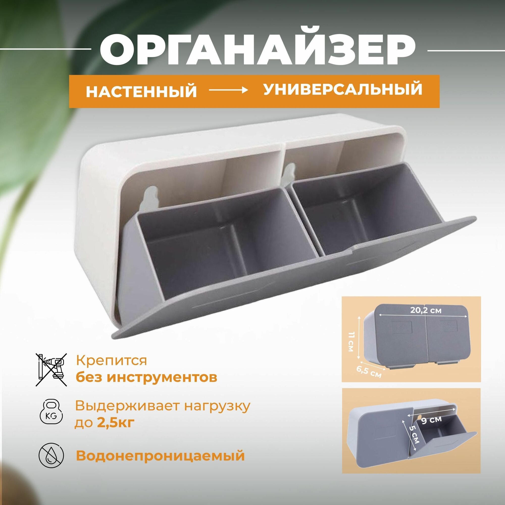 Органайзер T789, многофункциональный, серый, пластик, 7x11,5x21 см