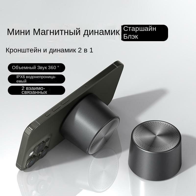Магнитный динамик Bluetooth Портативный беспроводной открытый небольшой стальной пушки Водонепроницаемый аудио