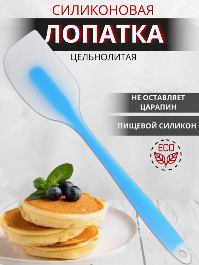 Прозрачная Силиконовая Лопатка, Лопатка Для Выпечки