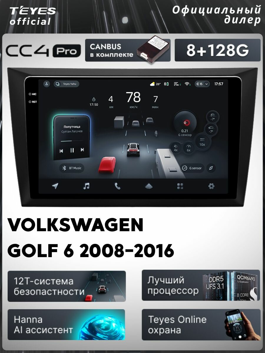 Магнитола Teyes CC4 Pro 8/128GB для Volkswagen Golf 6 2008-2016, штатная магнитола, 8-ми ядерный процессор, QLED экран, 2 DSP, 4G, Wi-Fi, 2 DIN
