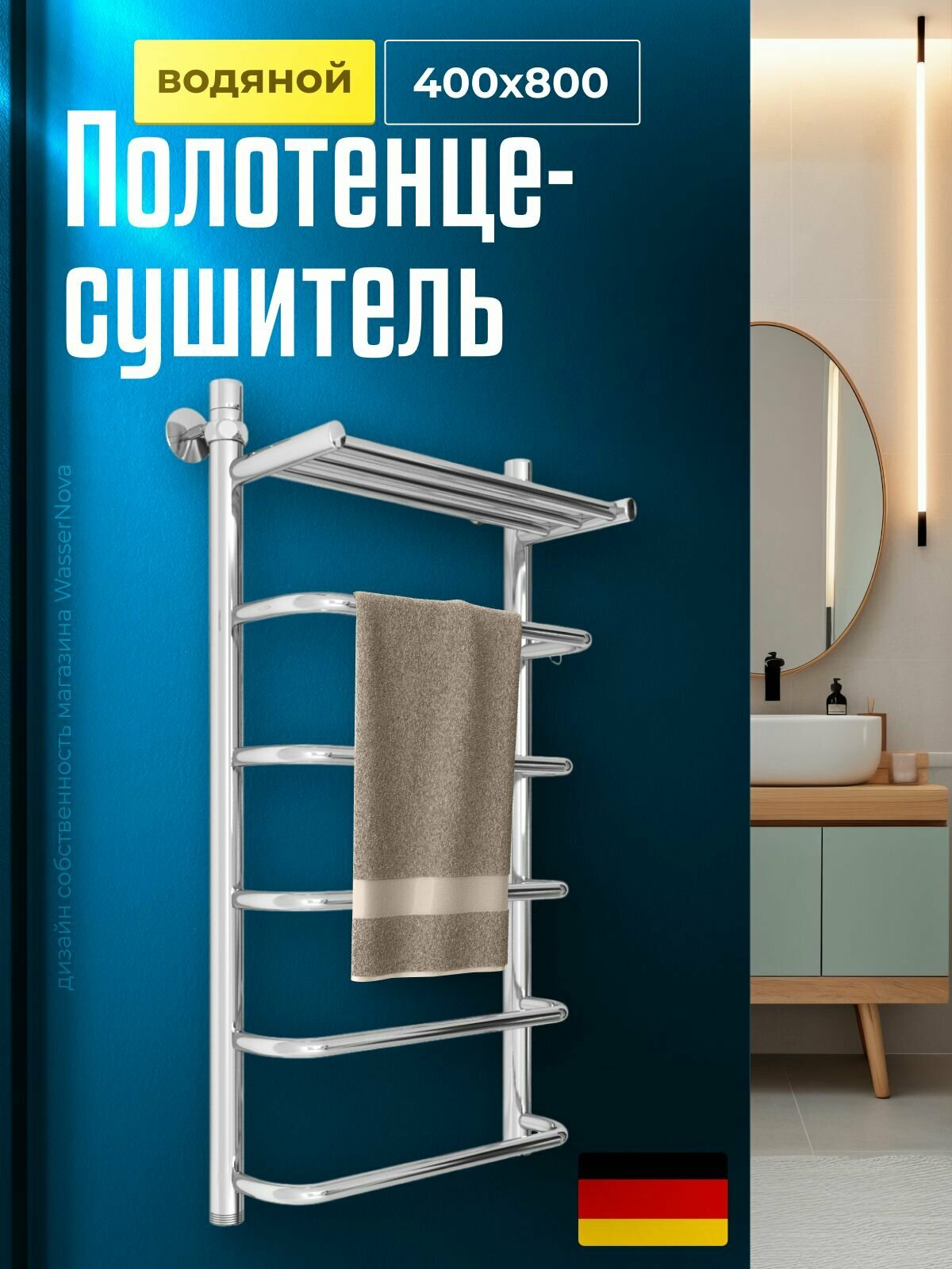 Полотенцесушитель лесенка с полкой водяной 400х800 мм