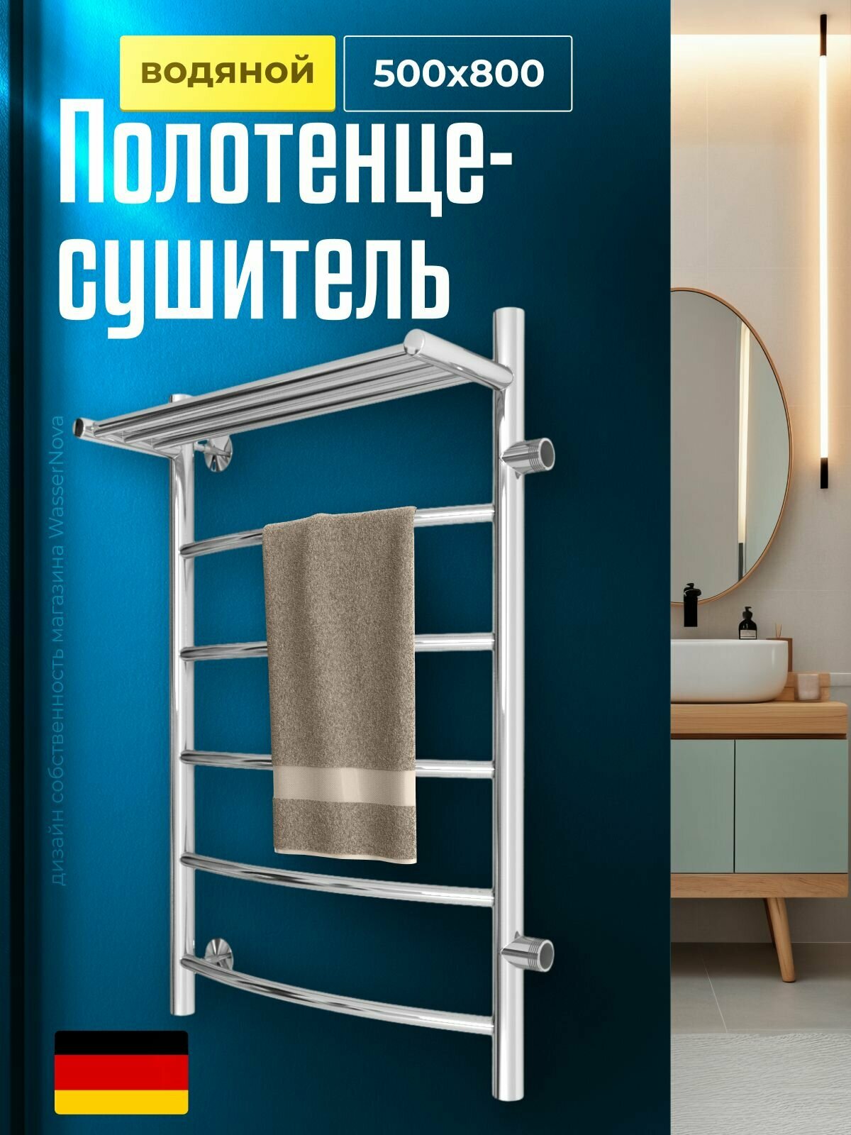 Полотенцесушитель водяной лесенка с боковым правым подключением 500х800 мм