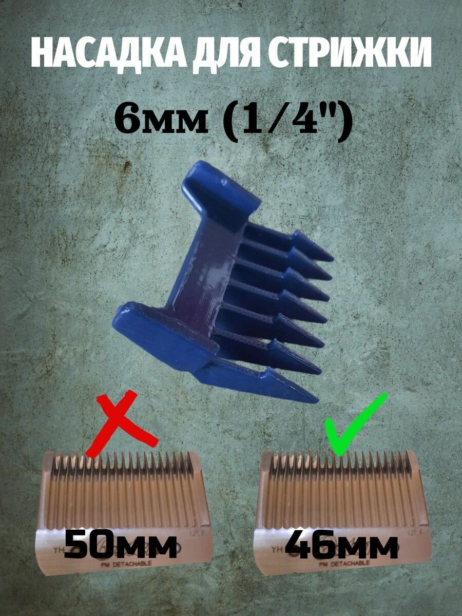 Насадки на машинки Oster 616