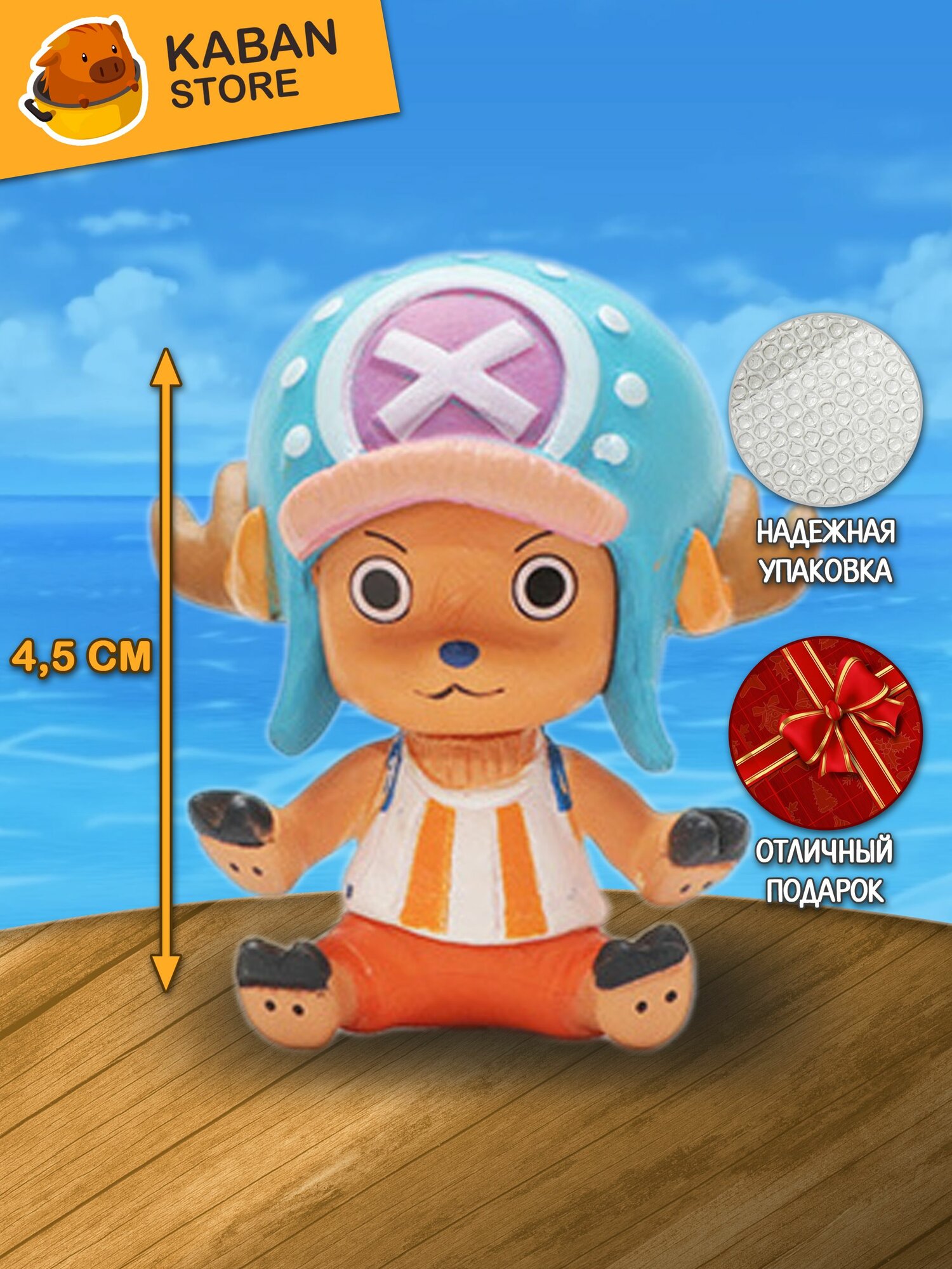 Аниме фигурка One Piece Ван Пис Чоппер чиби мини (4,5 см)