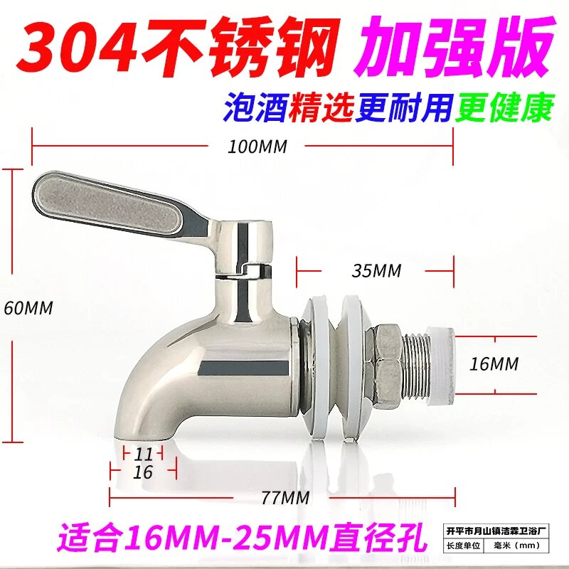 Смеситель для бутылки с бокалом для вина, специальный смеситель для баночки для вина, клапан из нержавеющей стали 304,