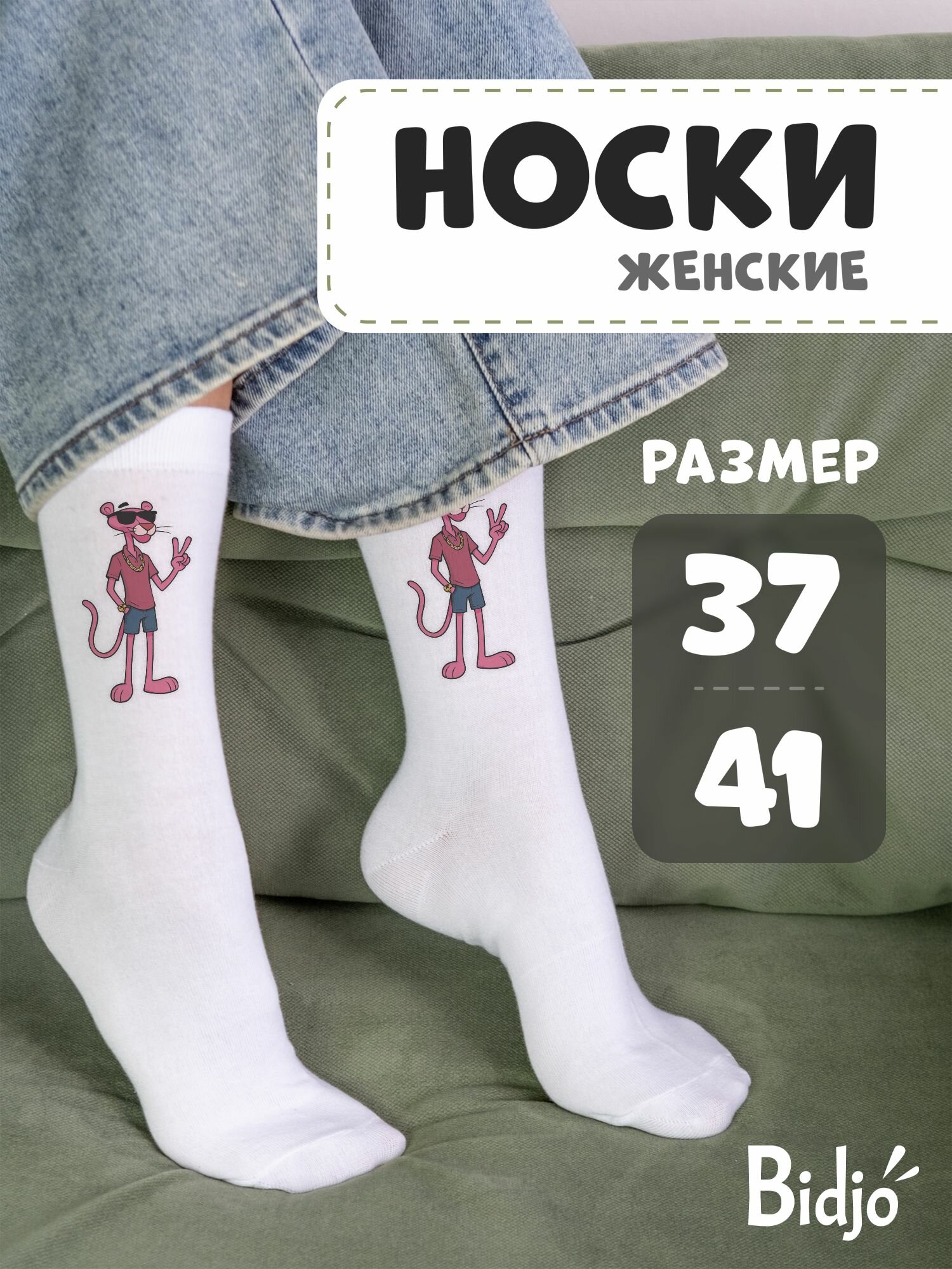 Носки спортивные