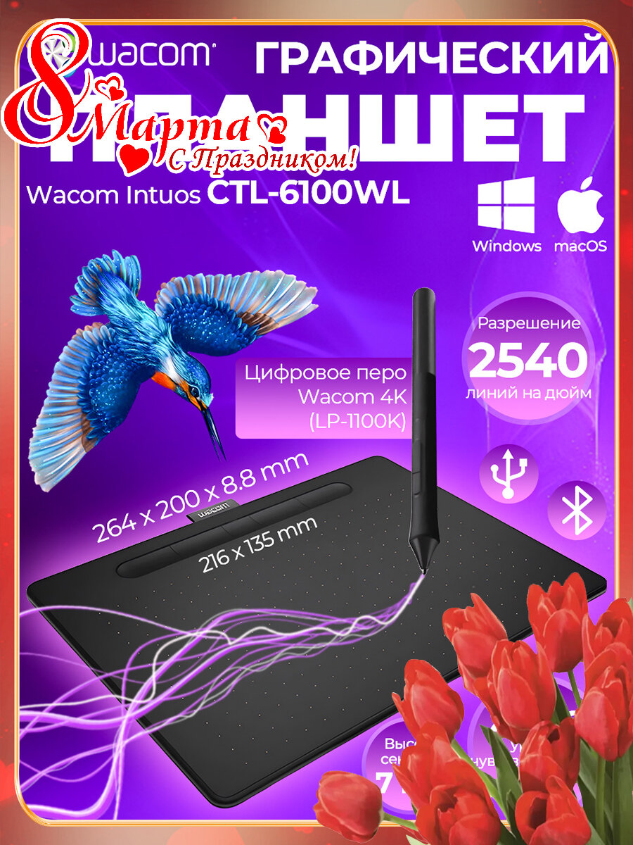 Графический планшет Wacom CTL-6100WLA/E0, Bluetooth, USB, зеленый