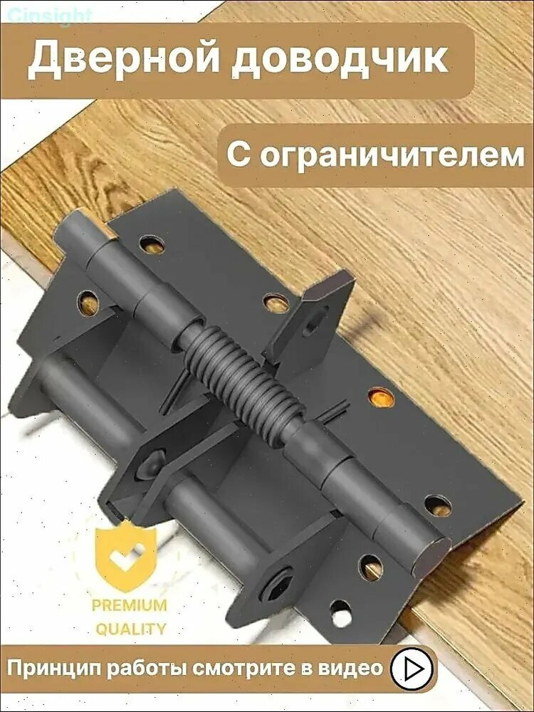 Дверной доводчик пружинный Самозакрывающиеся дверные петли