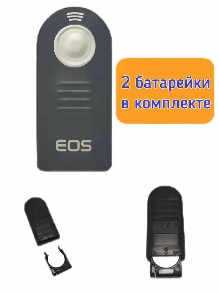 Пульт для фотоаппарата беспроводной дистанционный пульт ДУ для съемки совместим с камерами