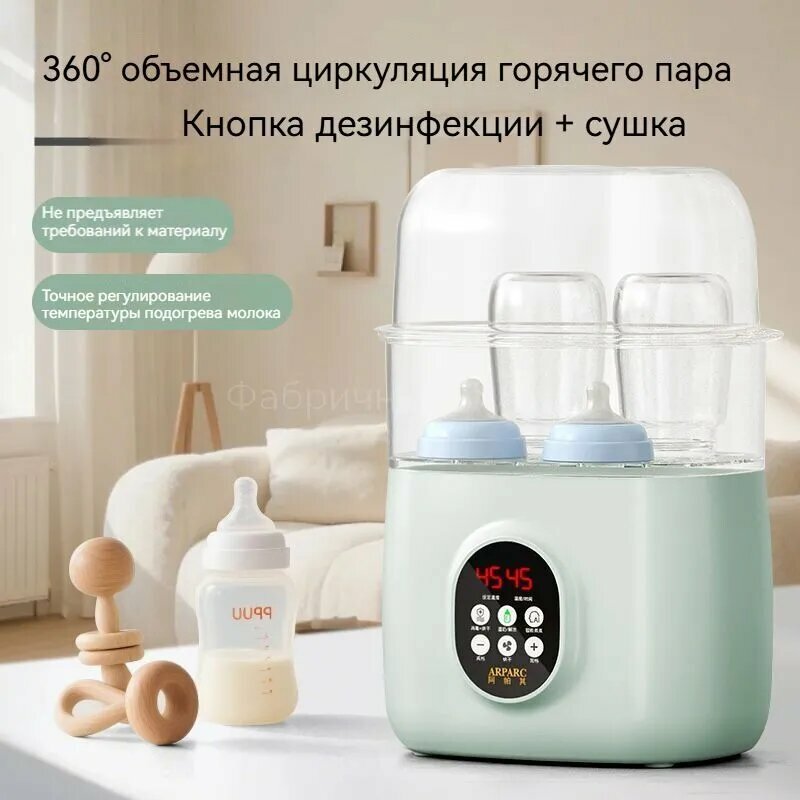Стерилизатор для бутылочек 3-в-1 с сушкой и подогревом, автоматический, мятно-молочный зелёный, детский электрический подогреватель и сушилка, для новорождённых