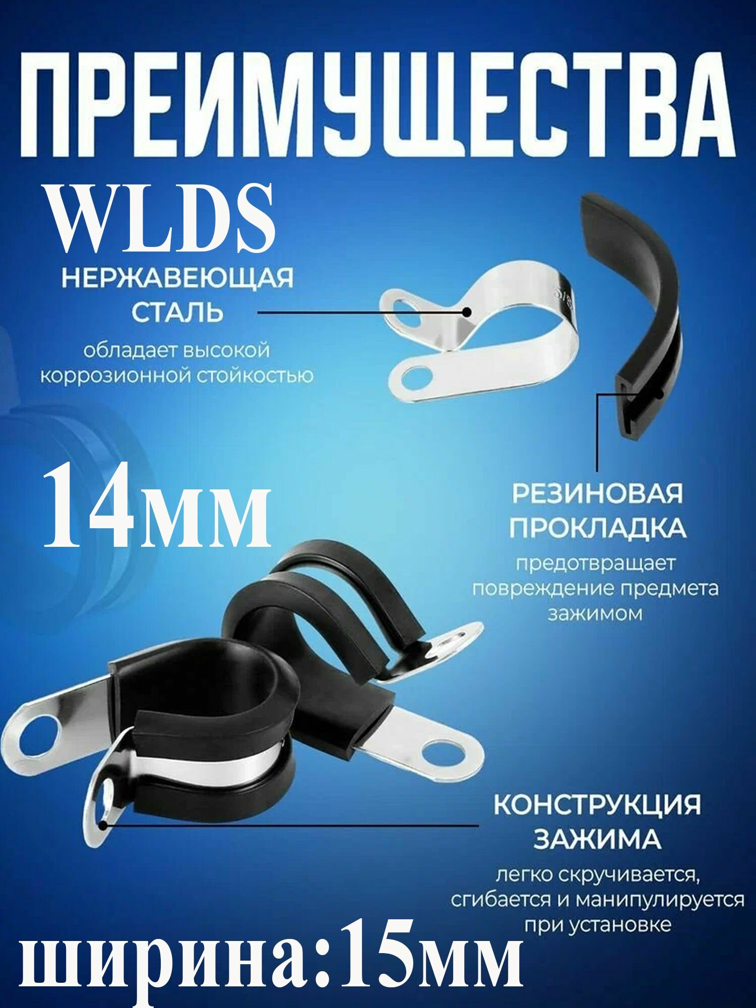 Хомут 15мм x 14мм до 14мм, 5 шт, Нержавеющая сталь хомут нержавейка хомут регулируемый хомут 15-14 мм