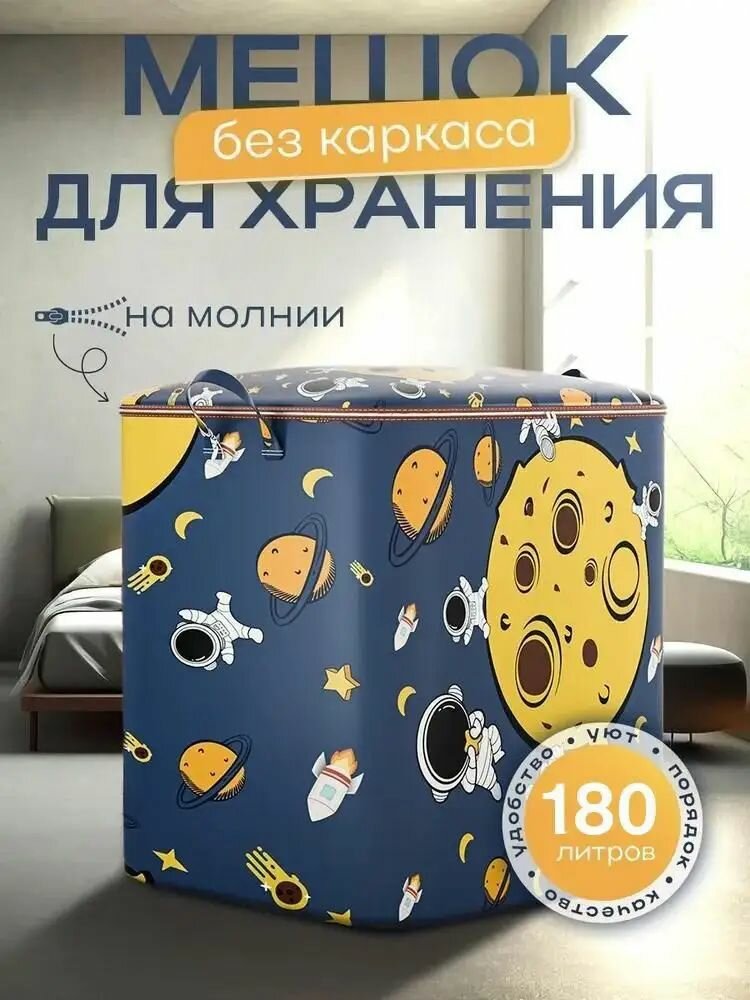 Премиальный бокс для вещей 60х60х50 см