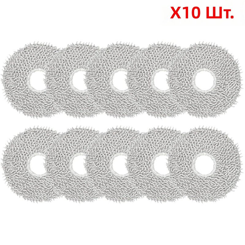 Набор аксессуаров для роботов-пылесосов X20+, X10+, X20 Plus, X10 Plus: главная щетка, боковые щетки, HEPA-фильтр, салфетка для пола, пылесборник, 10 шт.