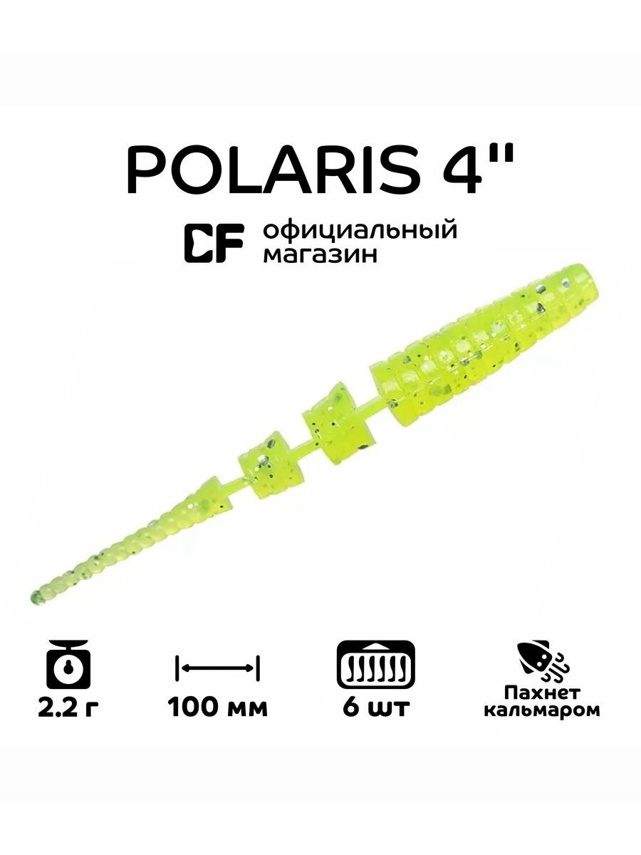 Силиконовые приманки CF Company Polaris 4" 38-100-54-6, кальмар, 6 шт. Приманка для рыбалки, 100 мм.