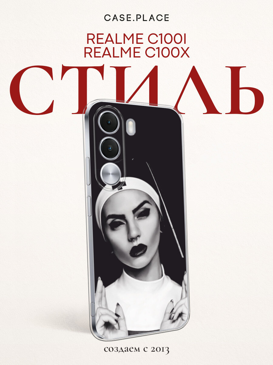 Чехол на Realme C100i/C100x/P4x / Реалми C100i/C100x/P4x с принтом Черная монашка