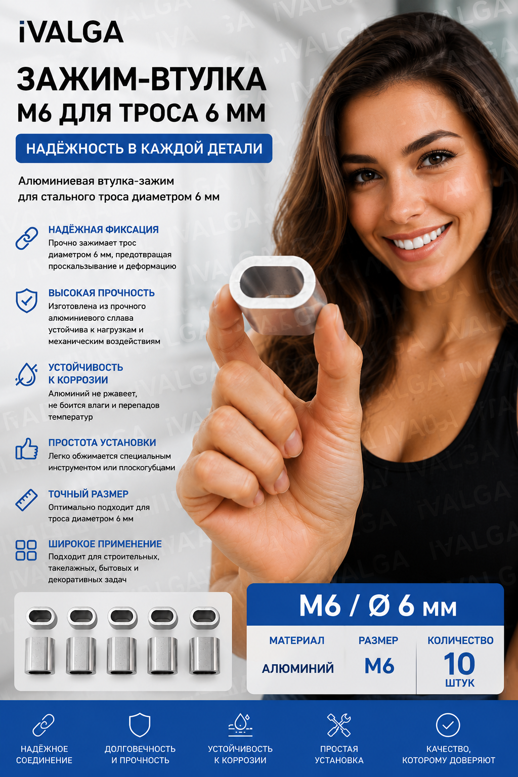 Зажим алюминиевая втулка M6 для троса 6мм, ( DIN 3093 )-10 шт