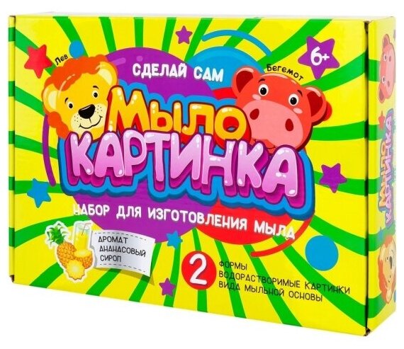 Висма Набор для творчества Мыло-картинка Лев и бегемот 775 с 6 лет