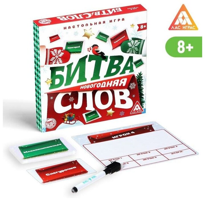 ЛАС играс Новогодняя настольная игра «Новый год: Битва слов», 20 карт, 4 планшета, 4 маркера, 8+