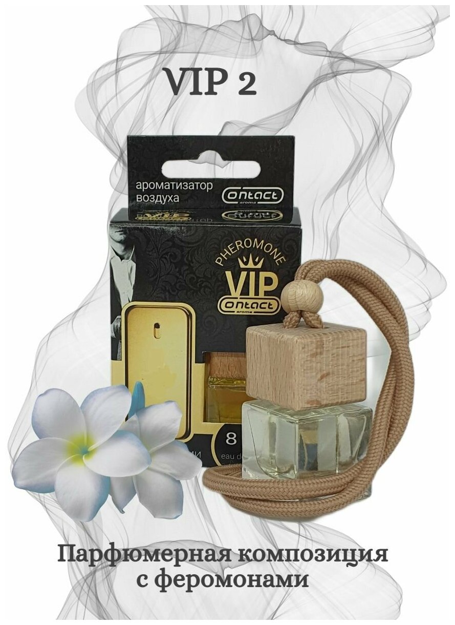Ароматизатор для дома, офиса, автомобиля/ в машину CONTACT VIP Pheromone с Ароматом "№2 MILLION" подвесной дерево