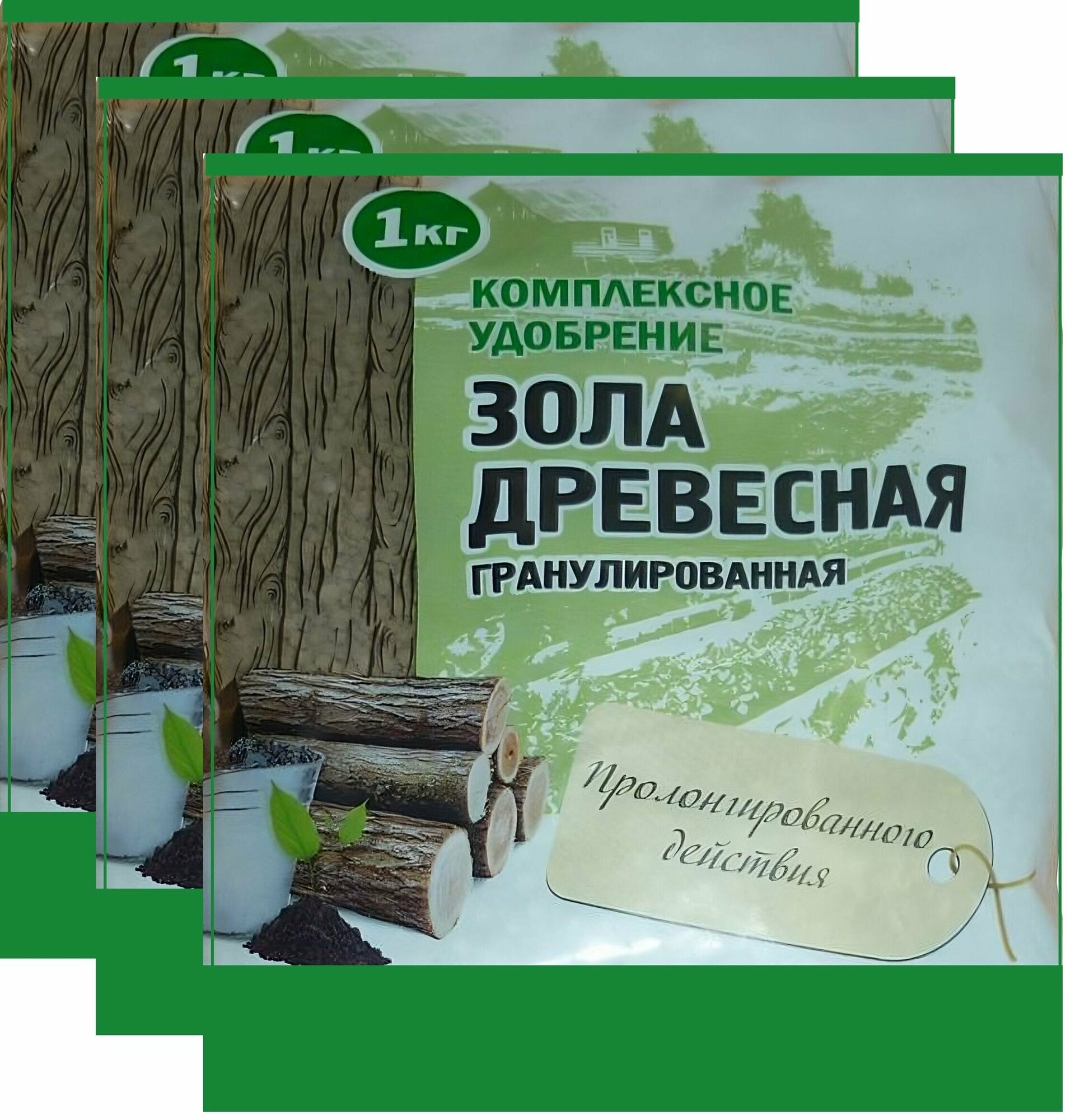Удобрения для сада и огорода Зола древесная гранулированная 3 шт по 1 кг. Универсальный раскислитель почвы в удобной форме. Подходит для всех видов садовых и комнатных растений