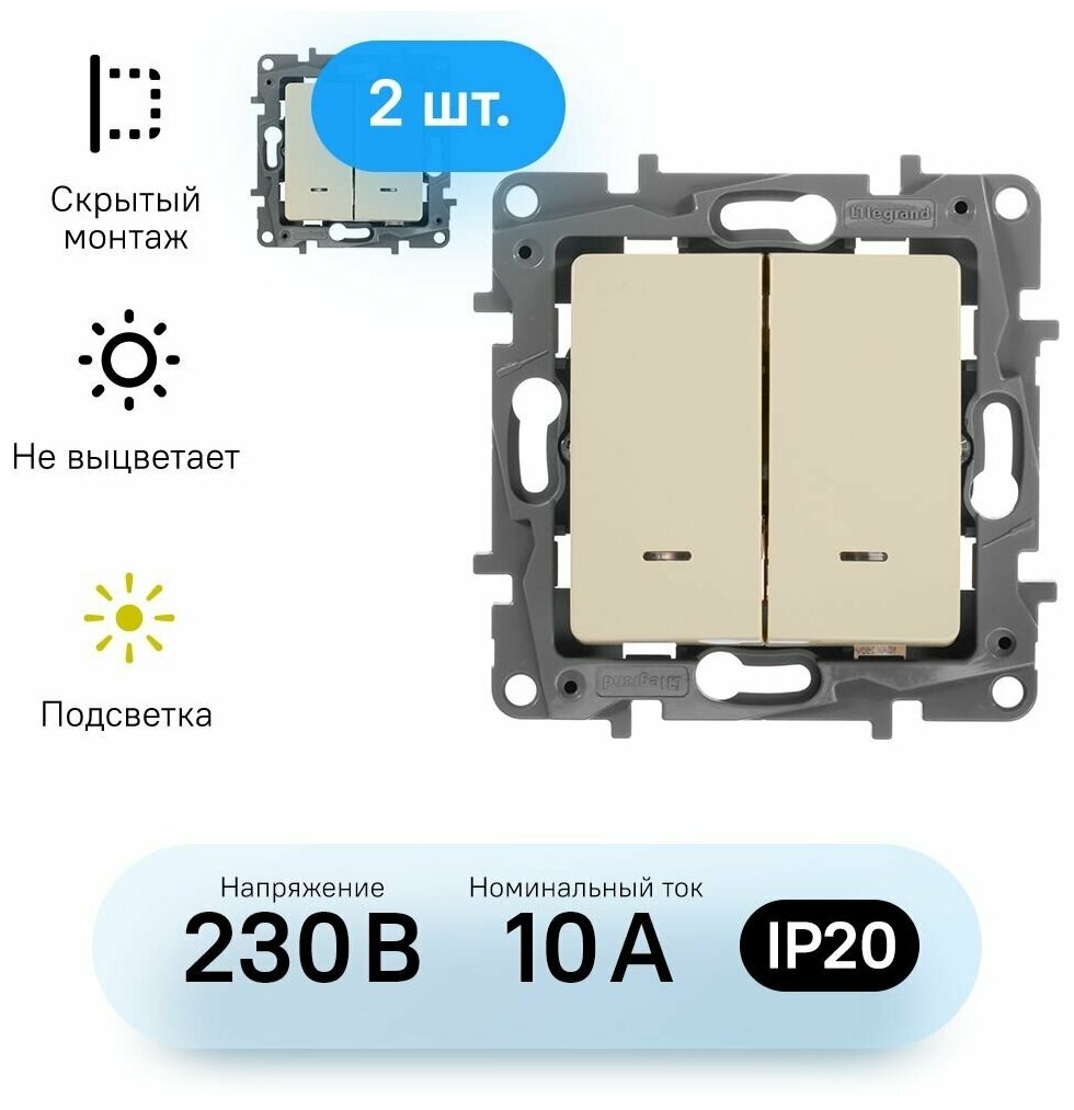 Механизм выключателя Legrand Etika двухклавишный с индикацией слоновая кость (комплект из 2 шт)