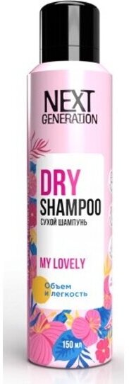 Сухой шампунь Прелесть Next Generation My Lovely, 150 мл