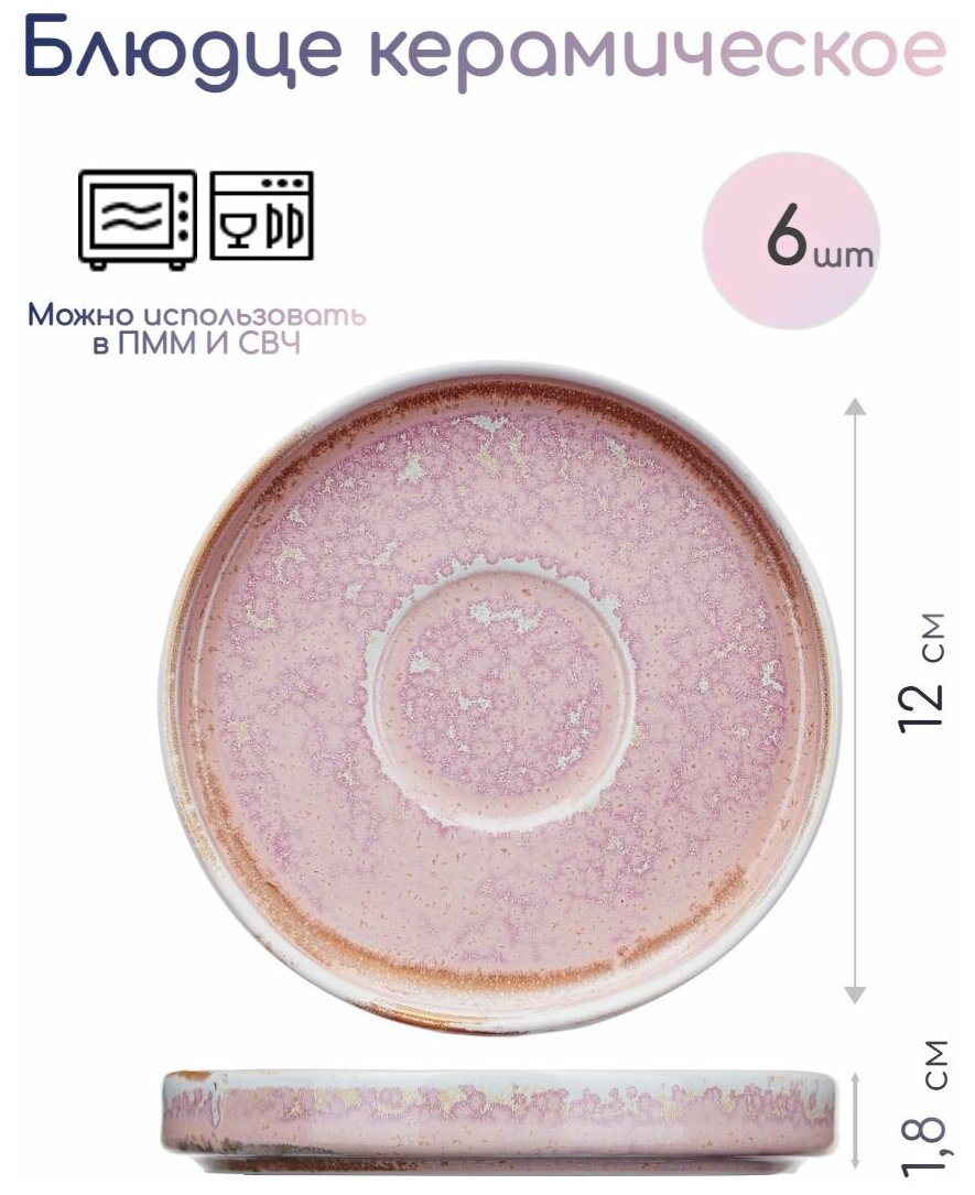 Блюдце Kunstwerk Пион 120х120х18мм, фарфор, розовый, 1 шт.