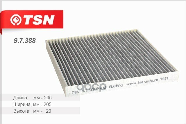 Фильтр салона угольный TOYOTA Matrix (USA) Pontiac Vibe (USA) TSN арт. 97388