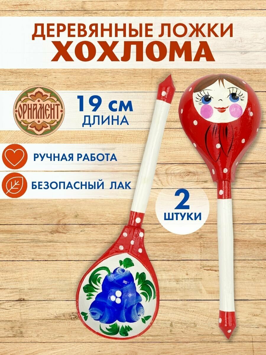 Ложки деревянные музыкальные, столовые, народные музыкальные инструменты, ручная авторская роспись, бело-красные, 2 шт.