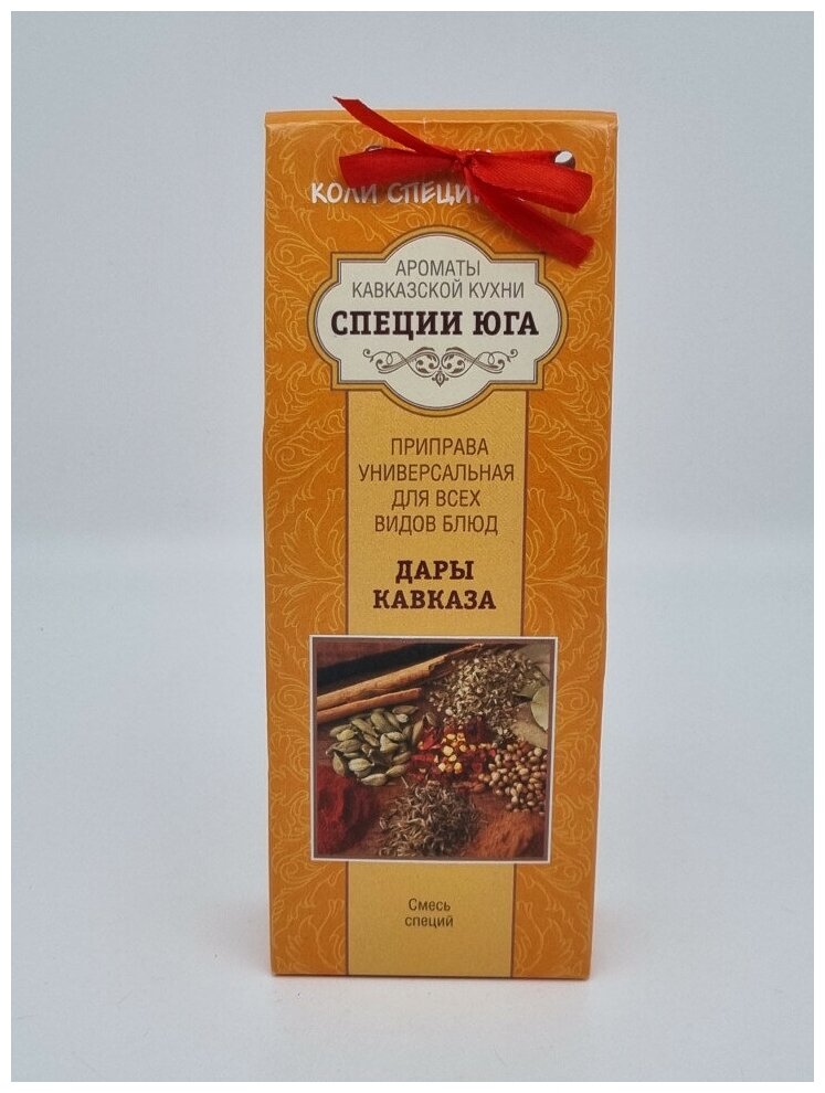 Смесь специй "Дары Кавказа" 100гр