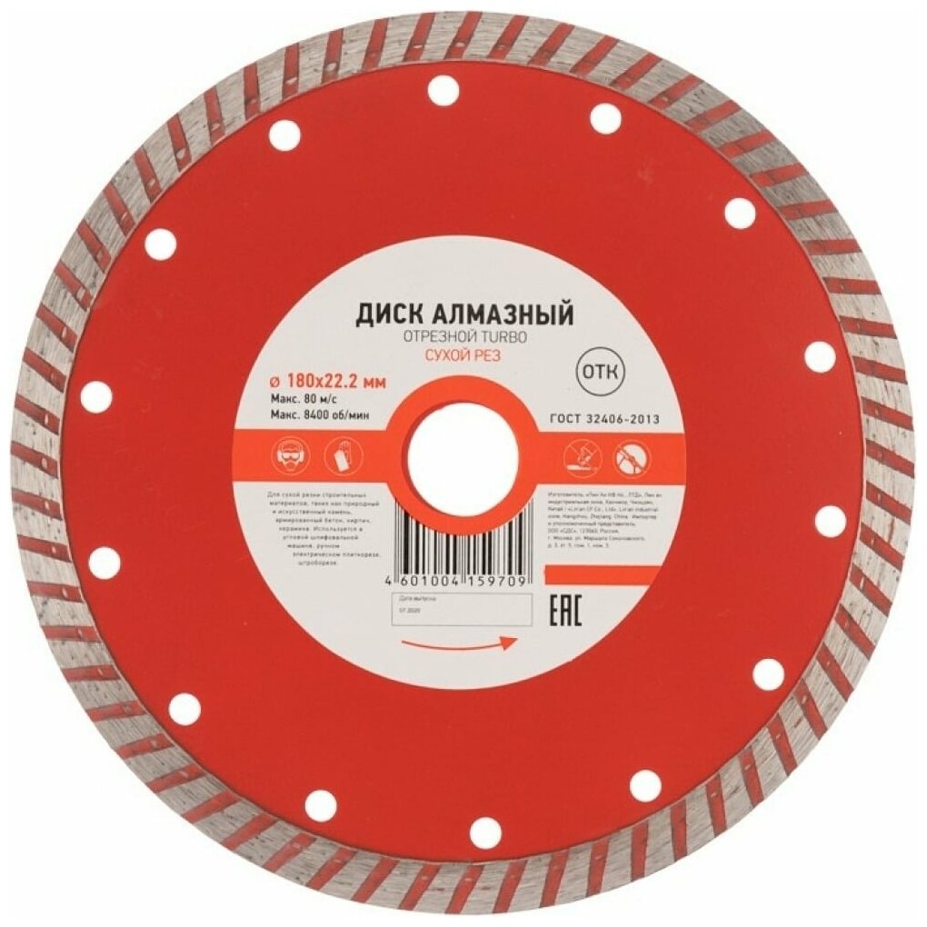 Диск алмазный отрезной Turbo 180x22.2x2.4x10 мм KRANZ (цена за шт) KR-90-0123