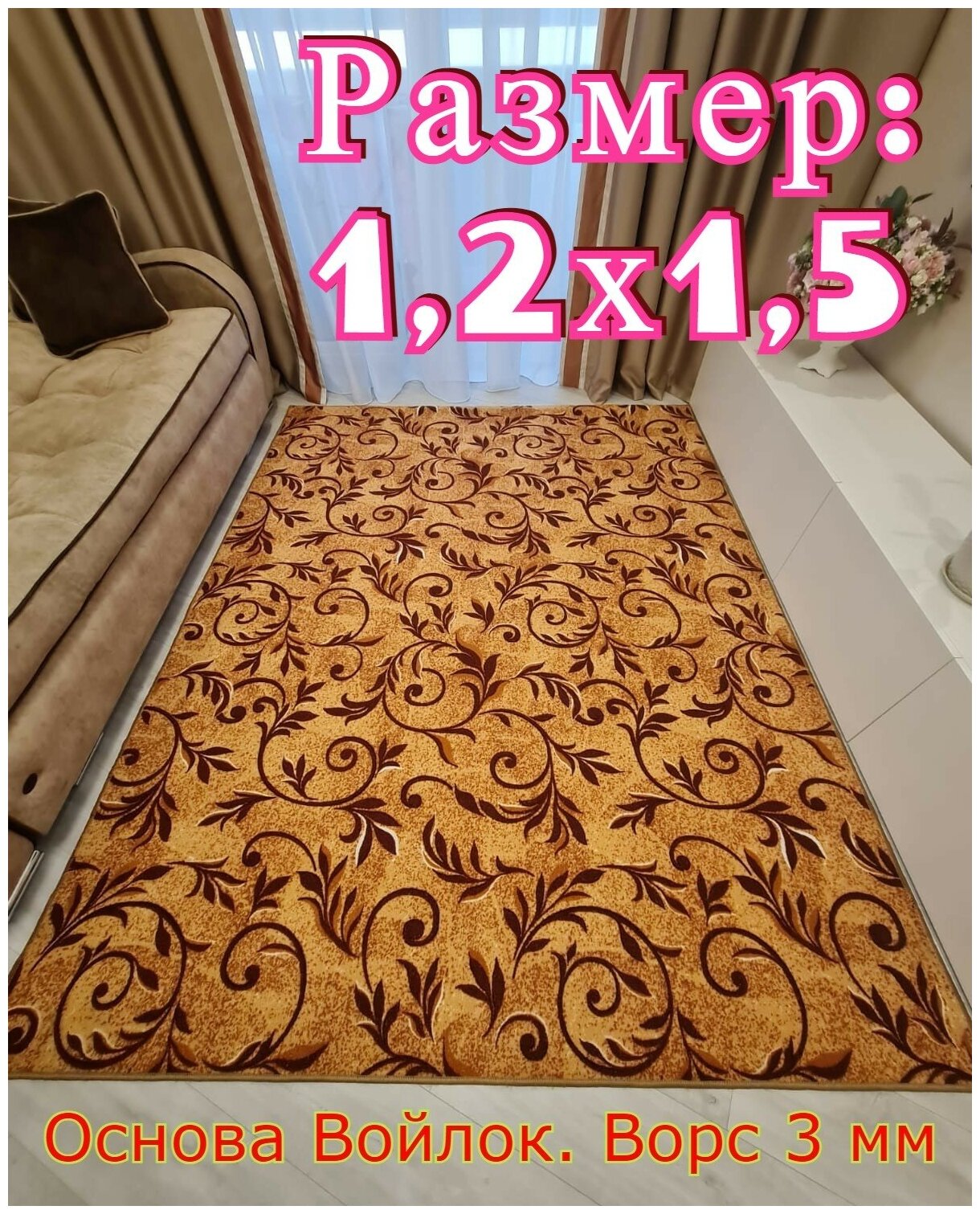 Ковёр МОС палас Вензель, низковорсный, прямоугольный, Россия