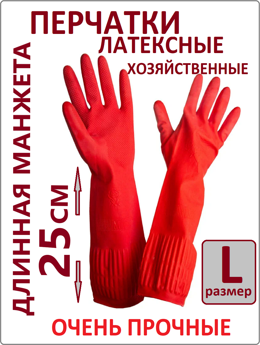 Перчатки для защиты от кислот и щелочей — купить по низкой цене на ...