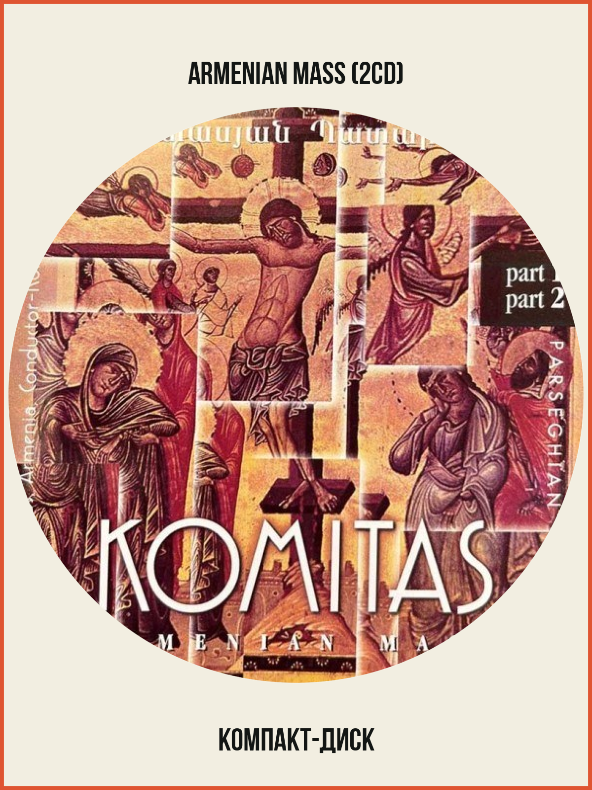 Компакт-диск Warner Komitas Keshishian – Armenian Mass
