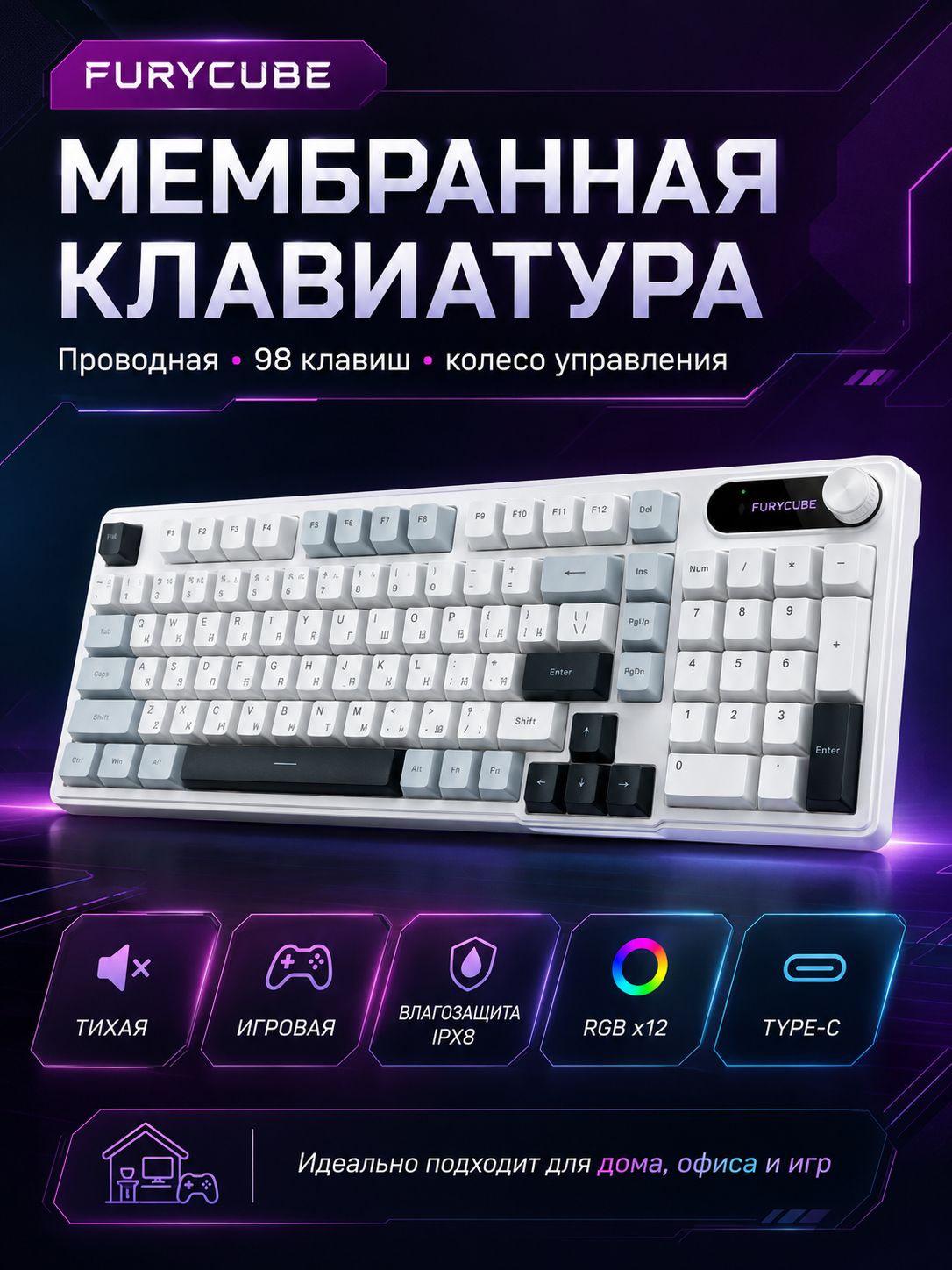 Клавиатура для компьютера с подсветкой мембранная проводная