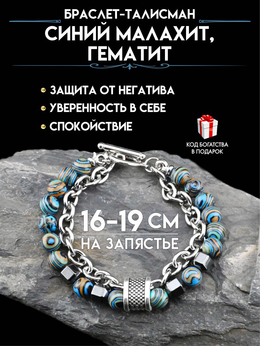 Браслет