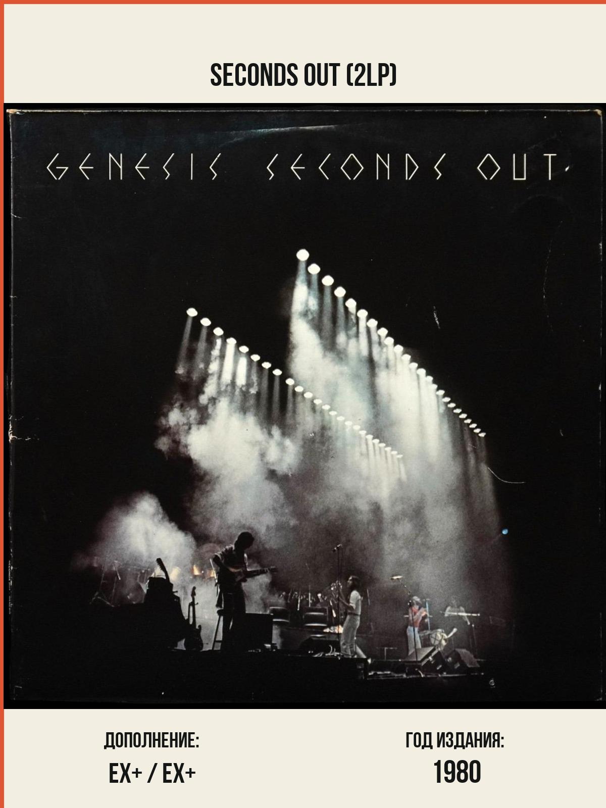 Виниловая пластинка Charisma Genesis – Seconds Out (2LP)